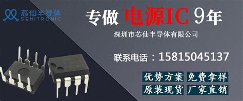 ip6536英集芯降压2.4a/3.1a车充移动电源qc方案快充协议ic芯片-阿里巴巴