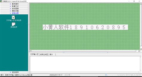 【取模】取模工具 uncode全字库 支持任意语言、大小，字体、任意扫描方式、无斜线，小字能力强，显示清晰图片 字库取模软件 csdn博客