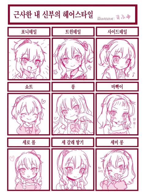 중복 의 헤어스타일을 바꿔보았다 웃긴대학 만화