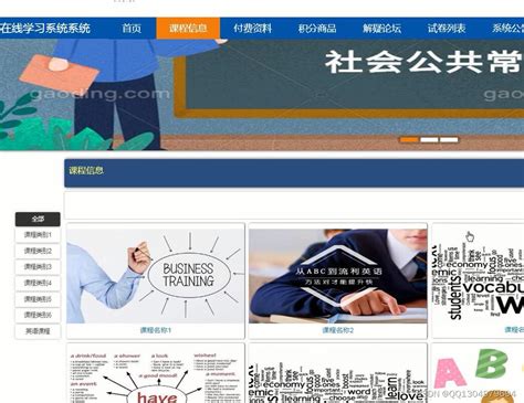 python django vue在线课程学习资料销售购买系统l4g8w csdn博客