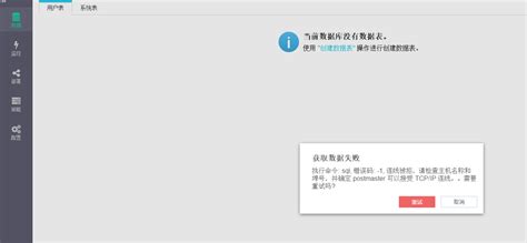 sac重启实例后造成实例无法连接 巨杉问答