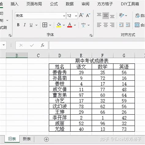 Excel怎么快速对比两个工作表的异同 知乎