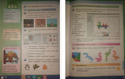 Інформатика Робочий зошит 2 клас Робоча програма Інформатика