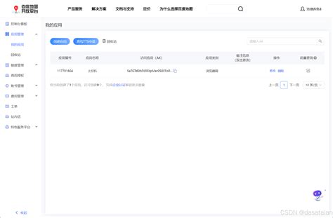 如何调用百度地图api csdn博客