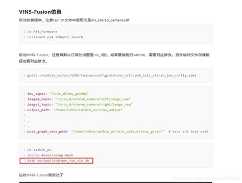 vins fusion解析——流程（转载）（vins fusion只需要启动一个节点就可以了，相比于vins mono要起三个节点） vins