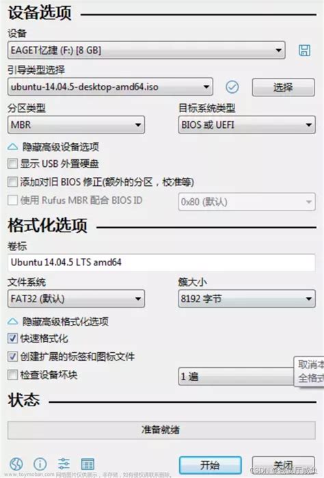 Ubuntu 安装及显卡驱动问题 Toy模板网