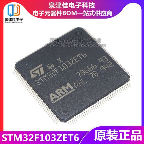 全新原装 Stm32f103zet6 Stm单片机系列微控制器芯片 Lqfp144虎窝淘