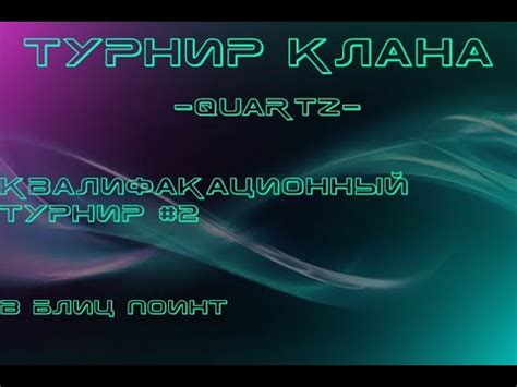 БЛИЦ ПОИНТ ЛАЙТ СЕЗОН 3 ФИНАЛ - YouTube
