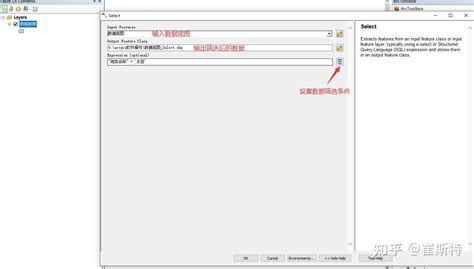 02arcgis软件基础操作篇 arcgis工具箱常用工具的使用（分析工具） 知乎