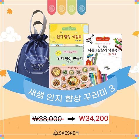 도서출판새샘 도서출판새샘 Added A New Photo