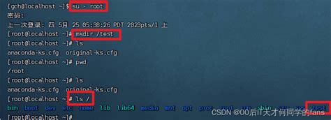 linux学习笔记 linux用户和权限 linux在某个节点下的sudo权限 可以进入其他人的home路径吗 csdn博客