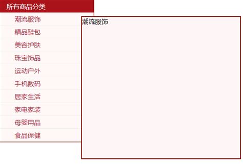 用java实现电商左侧商品分类菜单 编程设计 ITGUEST