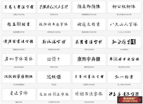 牌匾常用字体有哪些 牌匾知识 云南昆明儒虎牌匾制作厂