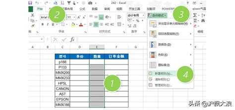 Excel技巧如何让excel单元格写上内容就自动加上底纹 正数办公