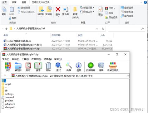 入党积极分子管理系统源码开题积极分子系统 Csdn博客