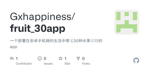 Github Gxhappiness Fruit 30app 一个部署在安卓手机端的生活中常见30种水果识别的app