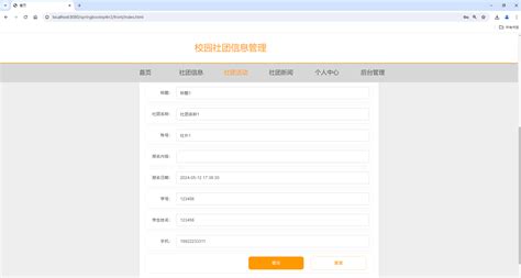 基于springboot的校园社团管理系统，社团管理系，附源码数据库论文开题报告，包远程安装调试 Csdn博客