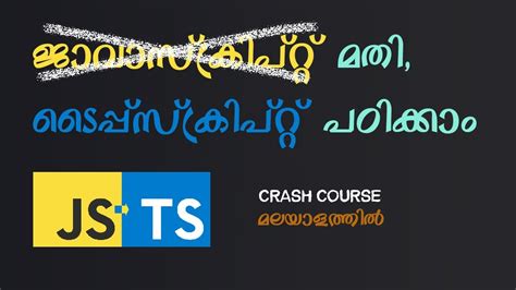 Typescript Malayalam Crash Course Youtube
