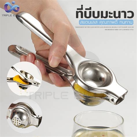 ที่บีบมะนาว ที่คั้นมะนาว ที่คั้นผลไม้ สแตนเลสหนาอย่างดี ที่คั้นน้ำส้ม ที่คั้นผลไม้บีบมือ คั้น