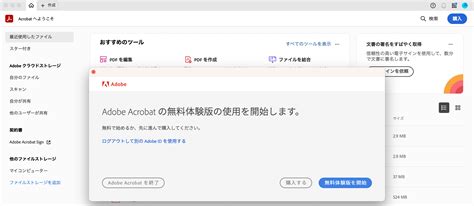 解決済み Pdfを開こうとすると、adobeの無料体験版の使用を開始します、というポップアップが出て、開くこと Adobe