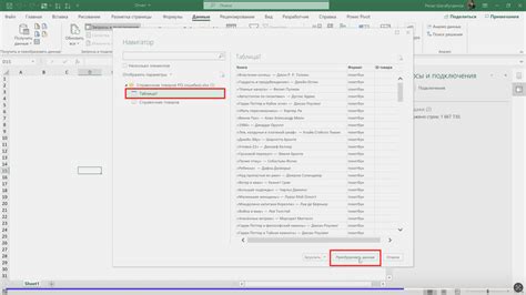 Excel Power Query как добавить и как пользоваться Skillbox Media
