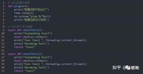 Python中的asyncio使用详解与异步协程的处理流程分析 知乎