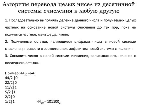 Перевод чисел в системы счисления по разным основаниям презентация онлайн