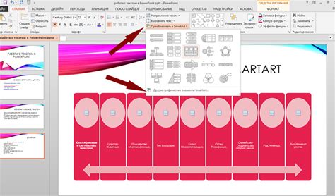 Как добавить поле для текста в Powerpoint