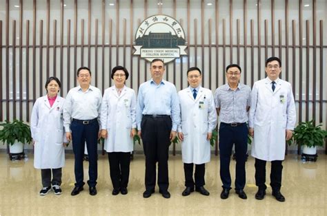 国家卫生健康委李斌副主任一行至北京协和医院调研指导 北京协和医院 协和医院 北京协和医院 協和醫院 北京协和医院首页 北京协和医院电话 协和 協和 医院 醫院 北京協和醫院 北京协和