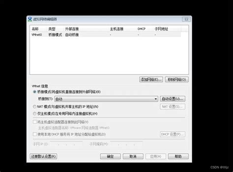 如何远程另一台主机上的虚拟机 虚拟机怎么远程访问 csdn博客