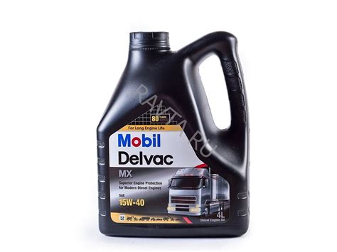 Mobil delvac mx extra 10w40: Mobil Delvac MX™ Extra 10W-40 — RallySale ...