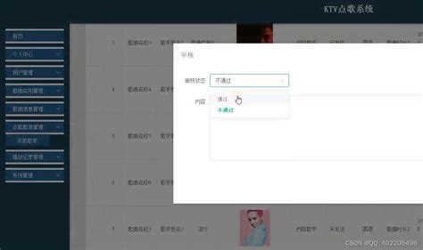 Ktv点歌系统 音乐播放系统pythonflaskdjangopython点歌系统 Csdn博客