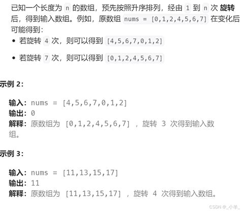 【二分查找】在排序数组中查找第一个和最后一个位置 Lcr 173 点名 分组 Csdn博客