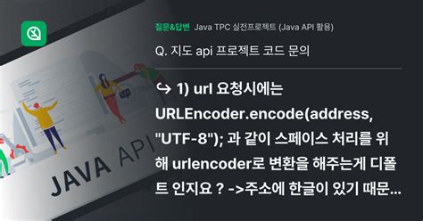 지도 api 프로젝트 코드 문의 인프런 커뮤니티 질문and답변