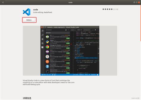 【ubuntu】【cortex M开发基础】3安装编程环境vscodevscode信任文件夹 Csdn博客