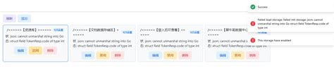 123网盘挂载出现错误 json cannot unmarshal string into go struct field