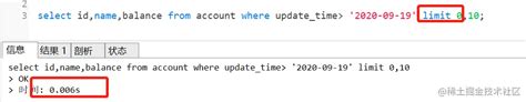 mysql深分页，limit 100000 10 优化 csdn博客