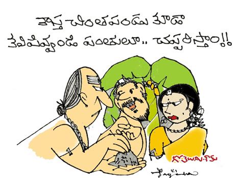 Chintha Cartoons చింత కార్టూన్లు