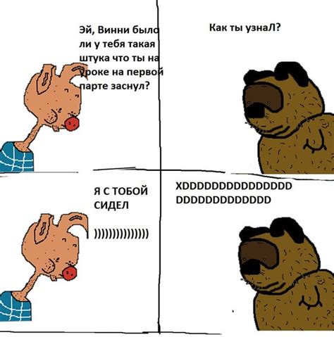 Вонни Пух и Потачок Альбом 2