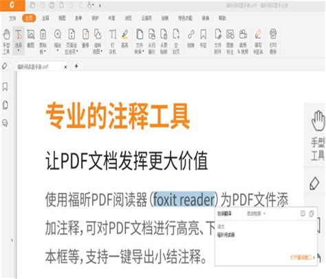 如何快速拆分pdf?pdf拆分技巧有哪些?福昕pdf阅读器 如何快速拆分pdf?pdf拆分技巧有哪些?福昕pdf阅读器
