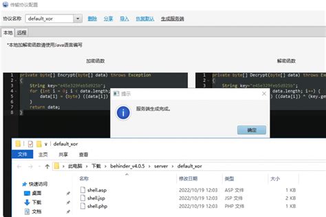 干货 冰蝎、哥斯拉 内存马应急排查 冰蝎内存马 csdn博客