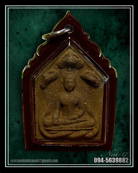 พระขุนแผนนาคเกี้ยว หลวงปู่ชื่น วัดตาอี จ บุรีรัมย์ พระเครื่อง พระแท้ Webpra เว็บ พระ คอม