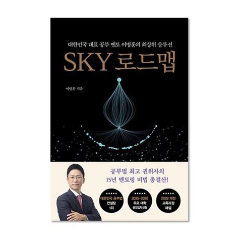 도서 Sky 로드맵 웅진마켓