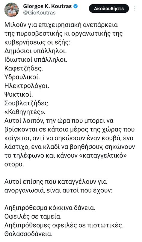 Славко Филиповић Z⭕v 🇬🇷🇷🇸🇷🇺🇧🇾⚒️⚔️ On Twitter Αν δεν έχεις Phd ή τουλάχιστον Msc είσαι