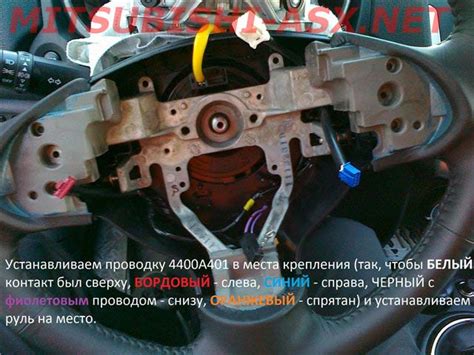 Установка кнопок аудио и круиз-контроля на руль Mitsubishi ASX ...