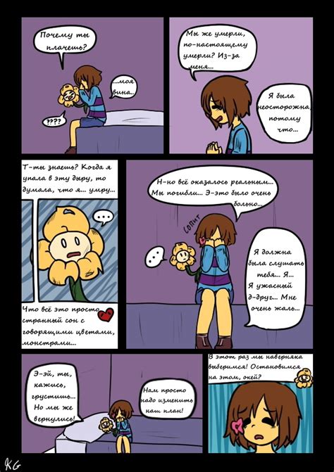 90 выпуск комикс Hi I m trying to Underfell на русском читать онлайн