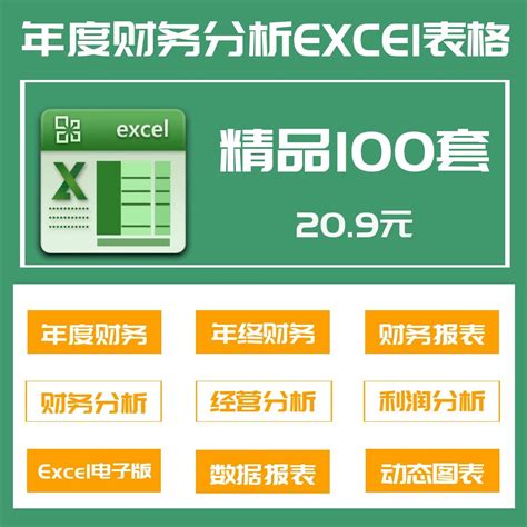 Excel会计实例教程：计算本期发生额、期末数 Office模板中心