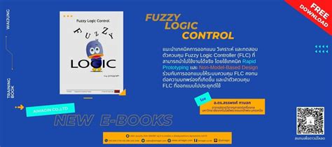 Matlab 2019a Fuzzy Logic Toolbox Psaweqa