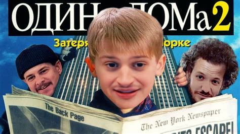 Один дома 2 — Самарские бандиты Youtube