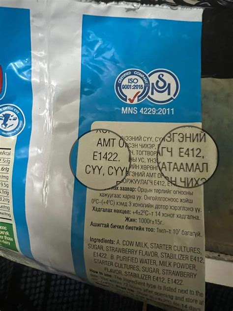 “Сүү” ХХК эрүүл мэндэд хортой “Амтлаг” таргаар хэрэглэгчдээ хуурдаг уу ТАС МН